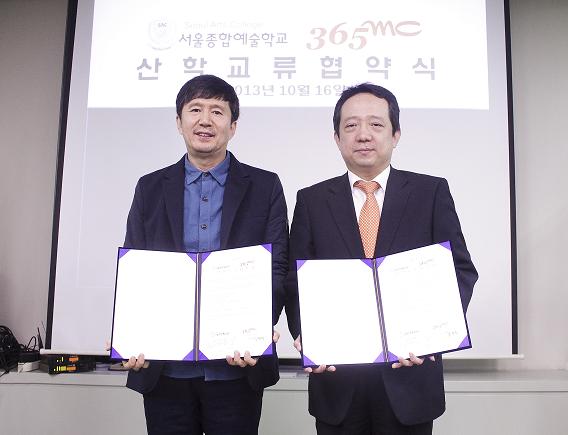 365mc, 서울종합예술학교와 MOU