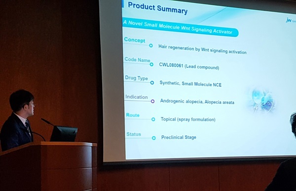 JW중외, ‘WCHR 2017’서 Wnt 표적 탈모치료제 공개