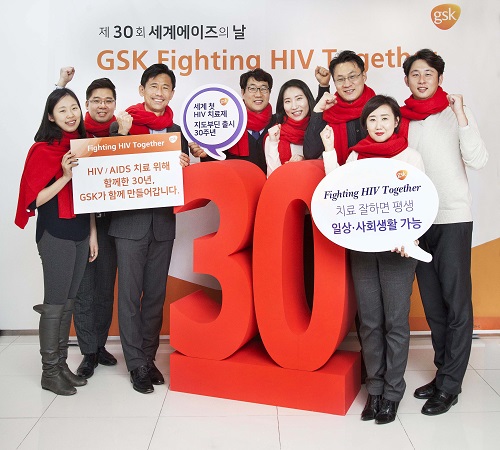 "HIV/AIDS 치료와 함께 한 30년, GSK가 만들어갑니다"