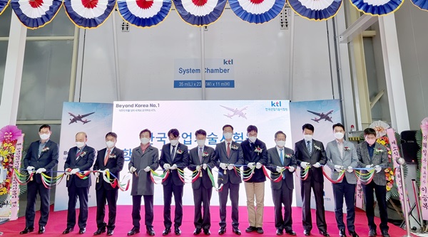 ‘항공전자기기술센터’ 개소…KTL 주도