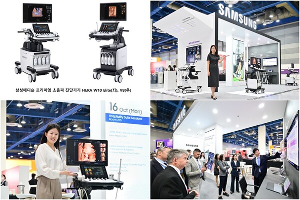 삼성메디슨, ISUOG서 자동 측정‧진단 보조 등 AI 기술력 선보여